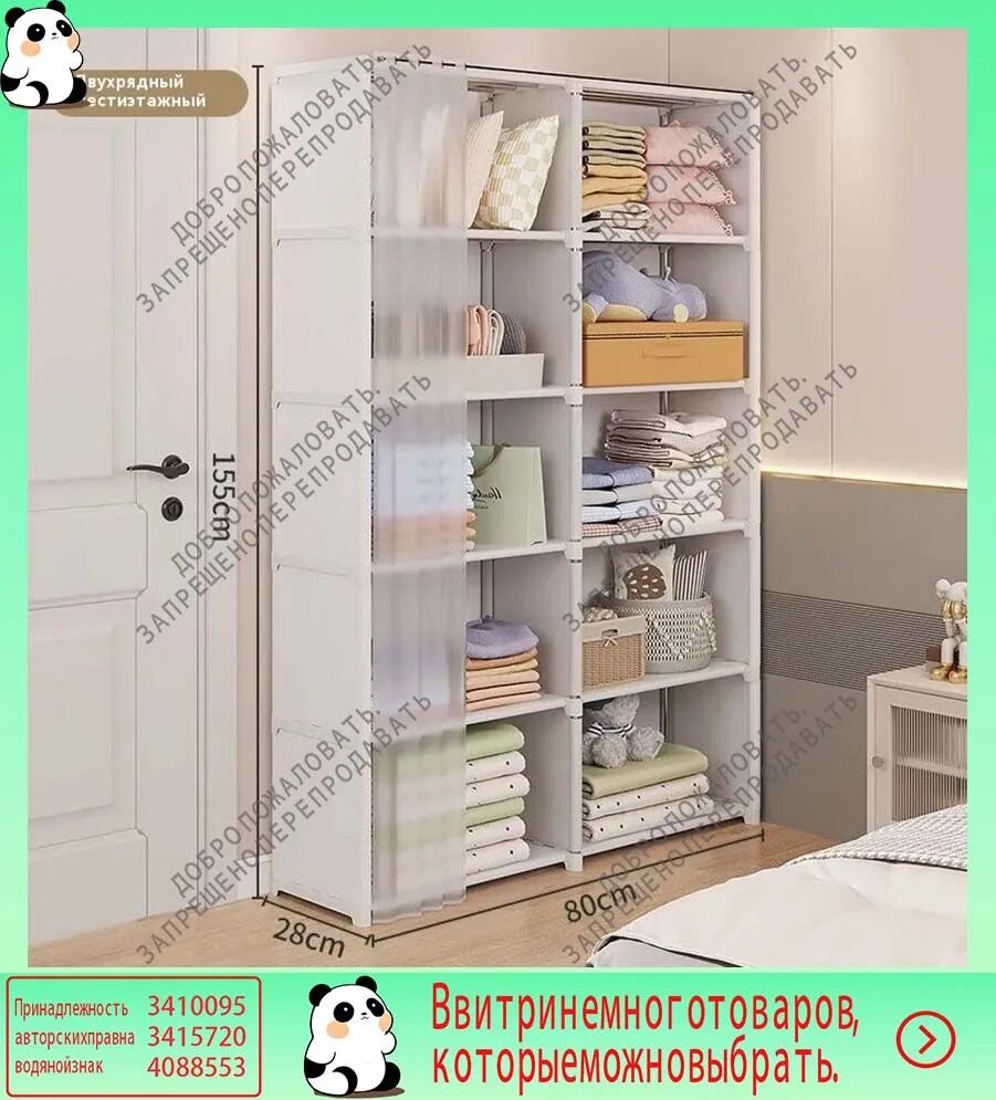 Шкаф складной 80х28х155 см
