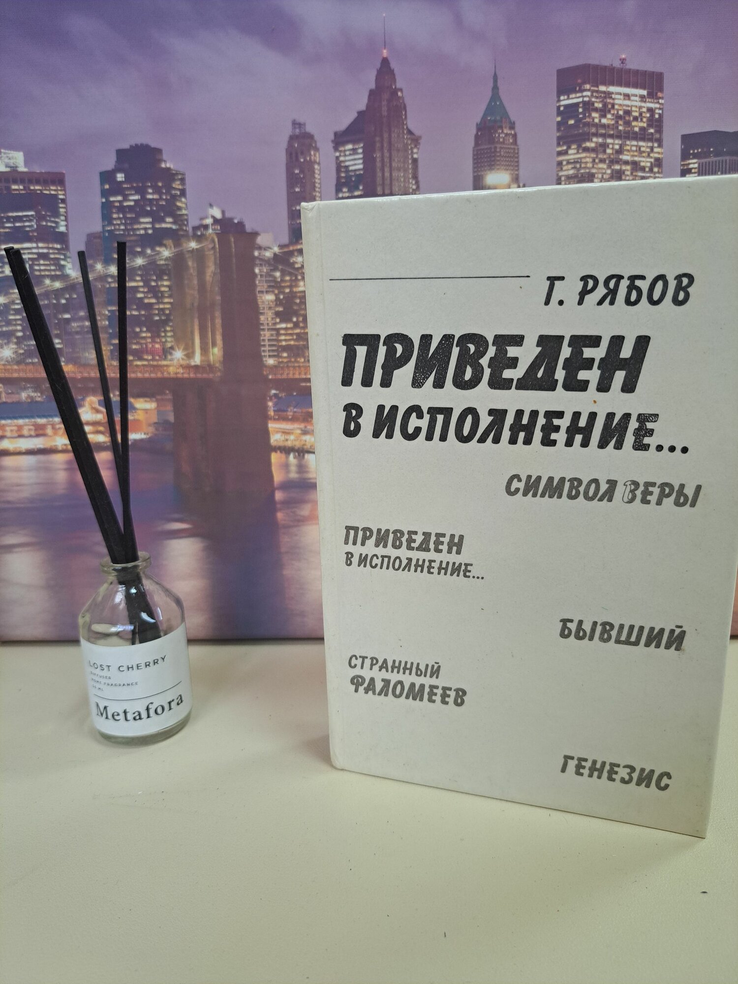 Приведен в исполнение