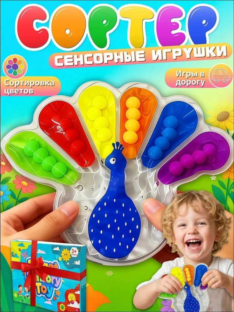Сортер премиум, развивающая игра для детей от 1 до 3 лет, тренирующая мелкую моторику, презент для мальчиков и девочек