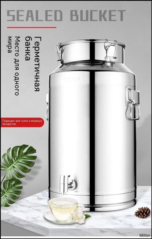 Бочка для транспортировки, Нержавеющая сталь, 50 л
