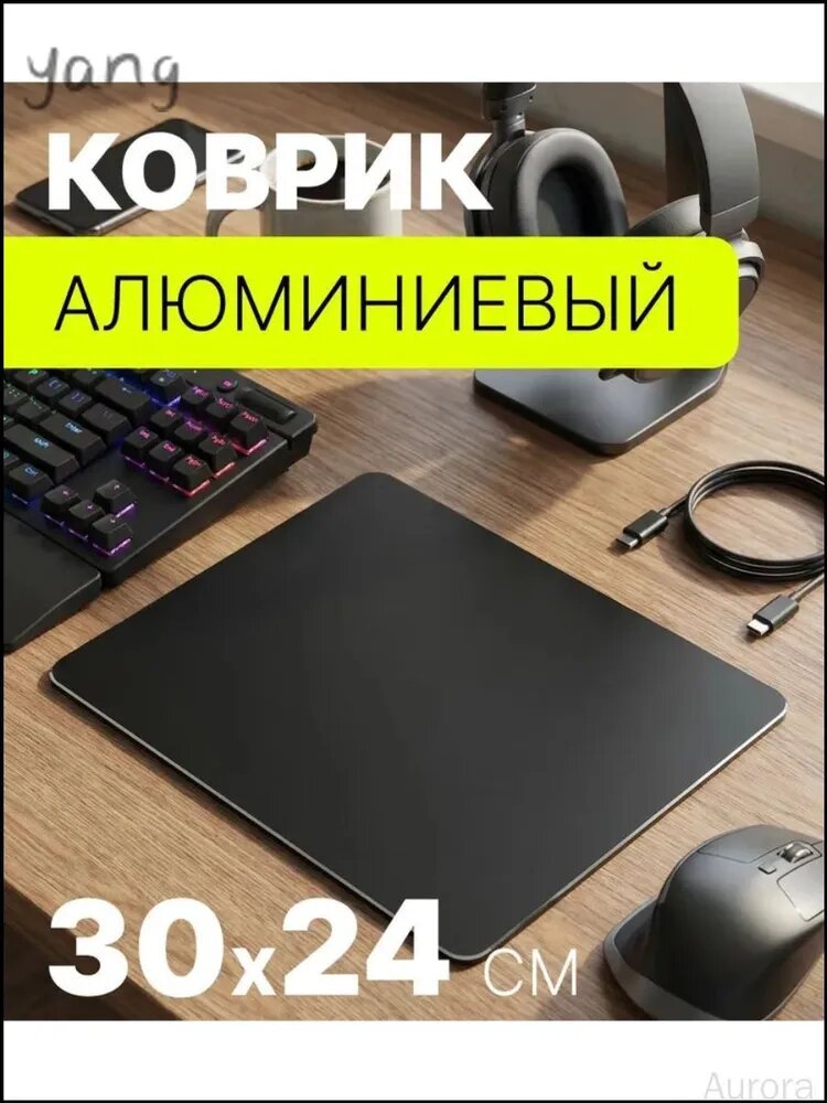 Коврик для мышки, M, черный