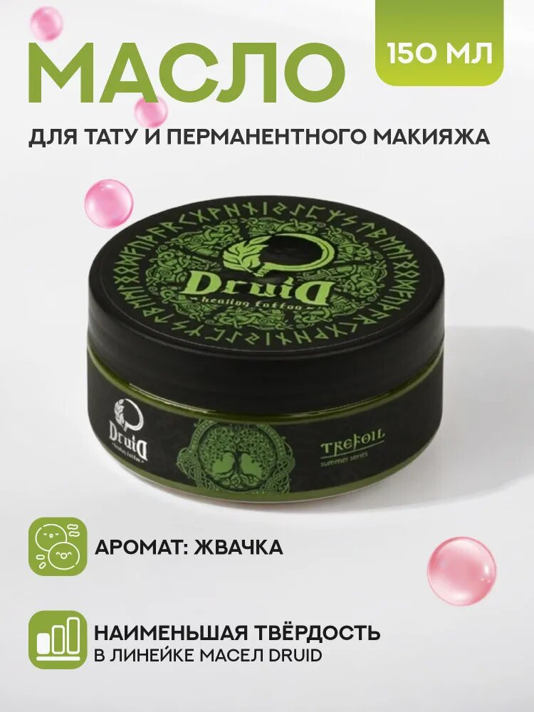 Druid Tattoo Butter Summer series тату масло 150 мл Бабл гам