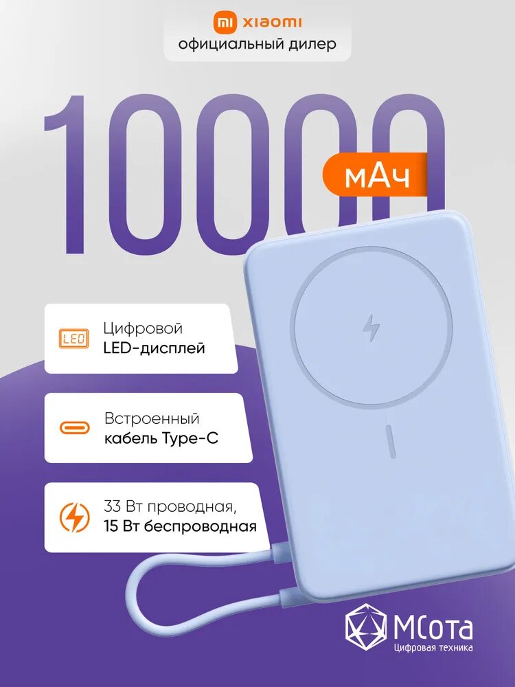 Внешний аккумулятор Xiaomi Magnetic Power Bank 10000 with Built-in Stand Blue