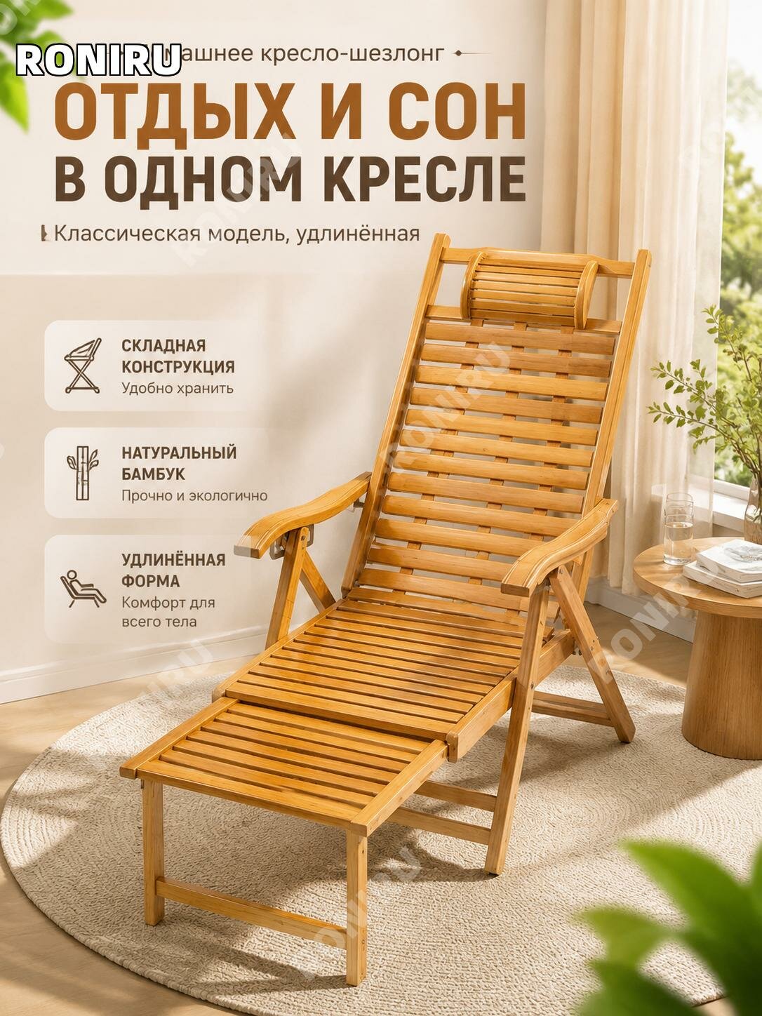 Складной бамбуковый шезлонг-качалка для отдыха, натуральный цвет