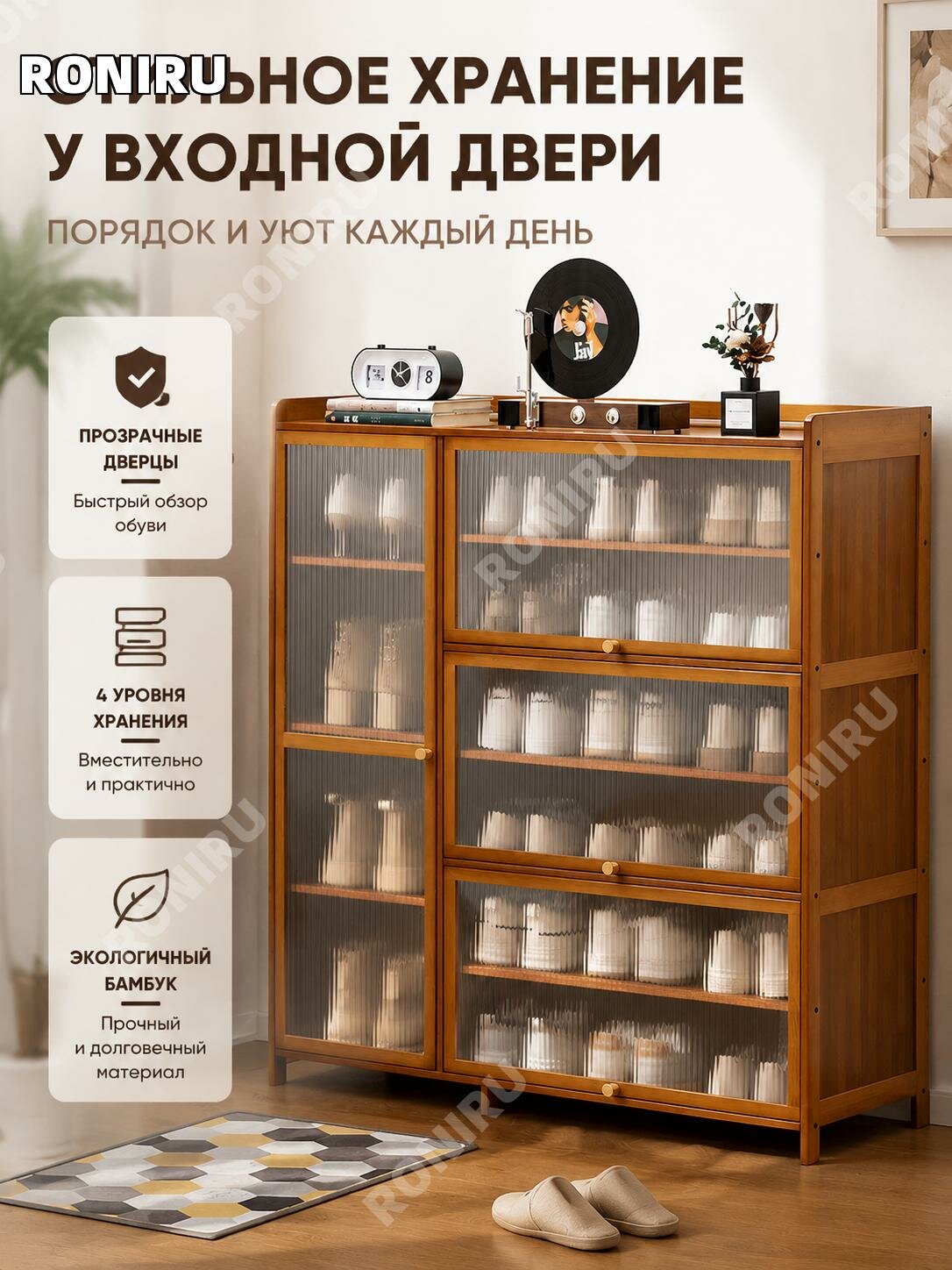 Обувница из бамбука с прозрачными дверцами,4 дверцы, чайный цвет,100 см