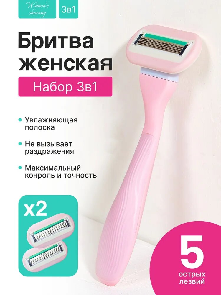 Бритва женская Dioggi с мягкой ручкой и 2 сменными кассетами
