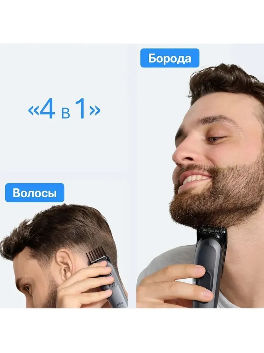 Триммер Braun AIO3500 — фото 1