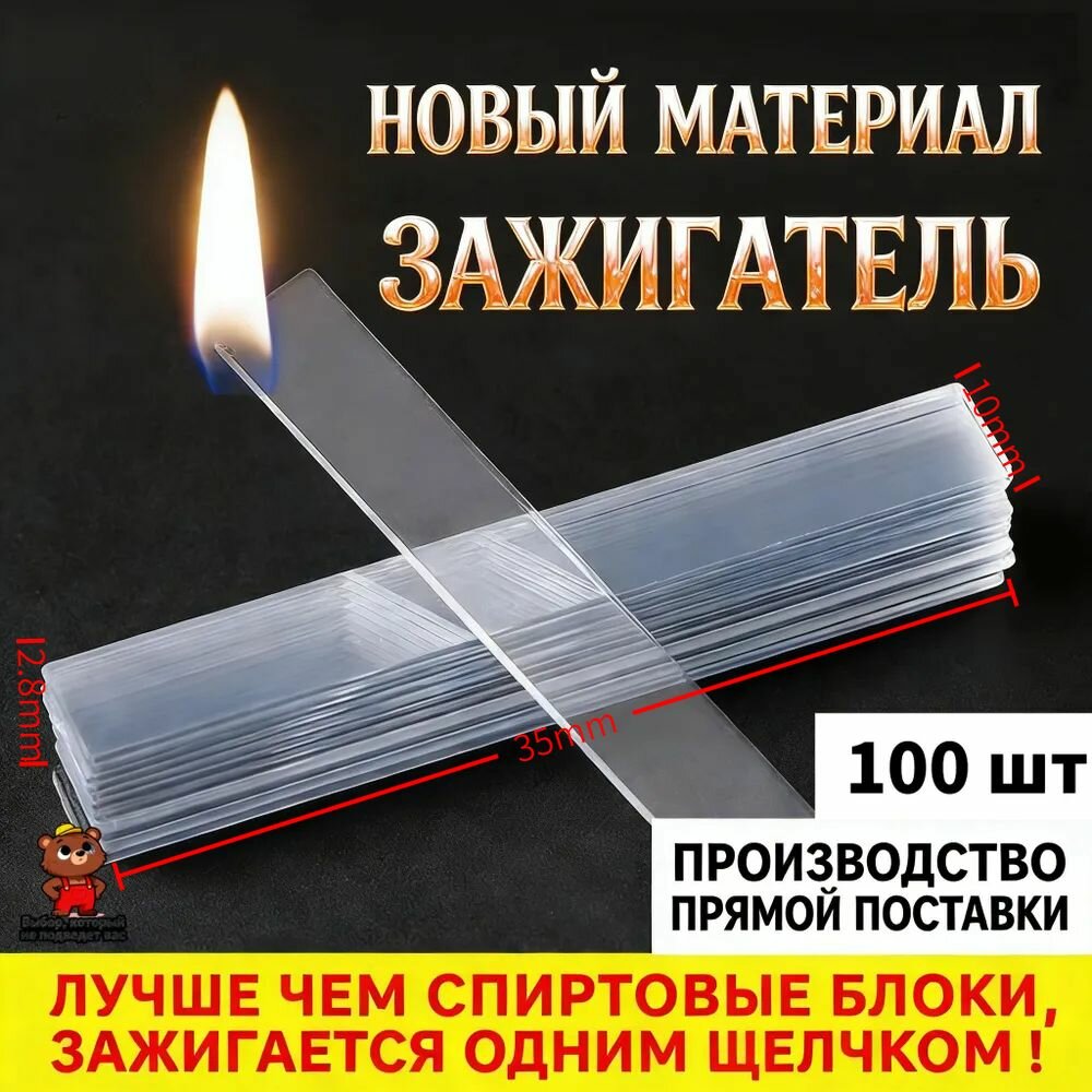 Растопка для костра