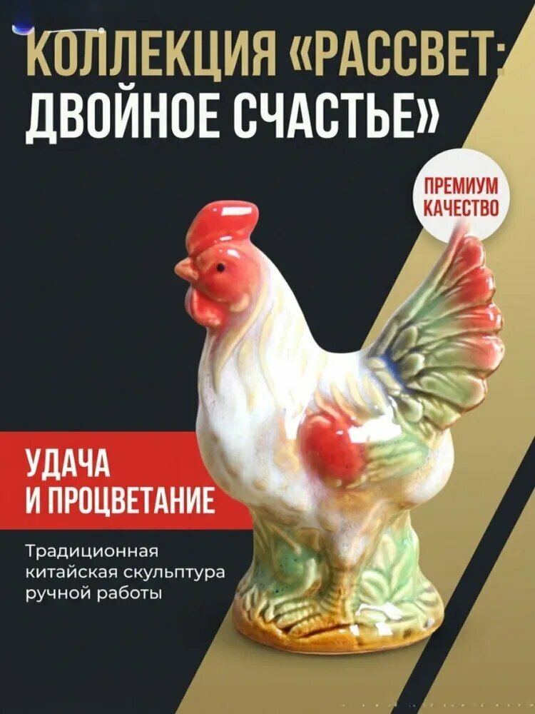 Статуэтка Украшение дома интерьерная фарфоровая статуэтка курицы, высота 14 см, длина 9.6 см