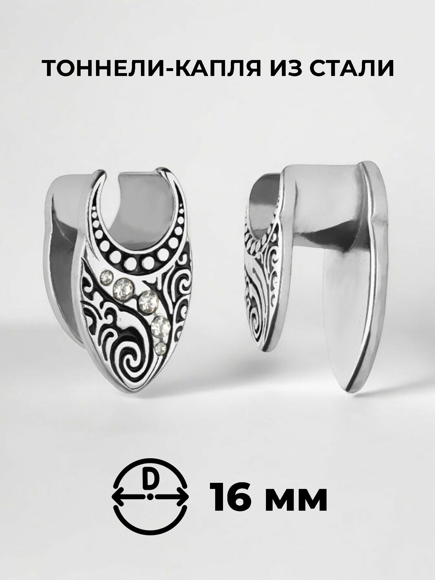 Серьги