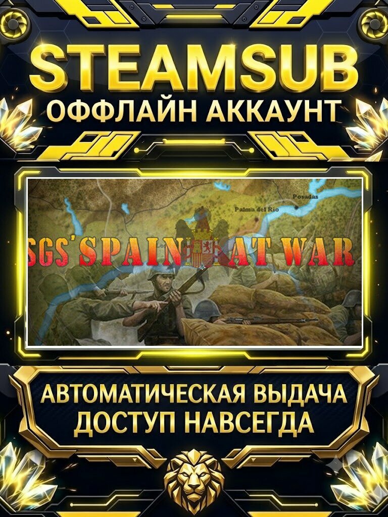 SGS SPAIN AT WAR игра на аккаунте для ПК с OFF активацией для Steam (PC) РФ + СНГ