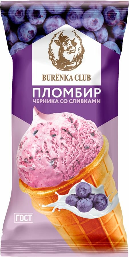 Мороженое пломбир Burenka Club Черника со сливками в вафельном стаканчике 80 г