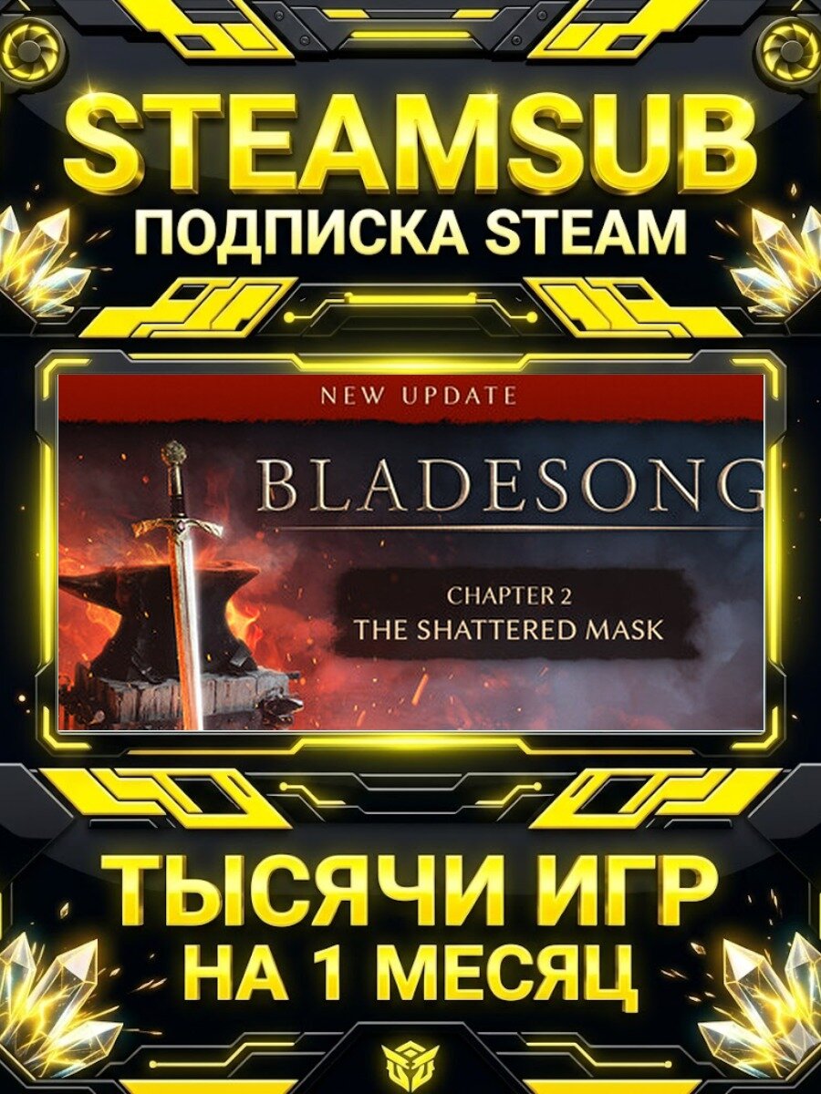 Bladesong — подписка Steam на месяц, 7000+ игр на аккаунтах для ПК (РФ + СНГ)