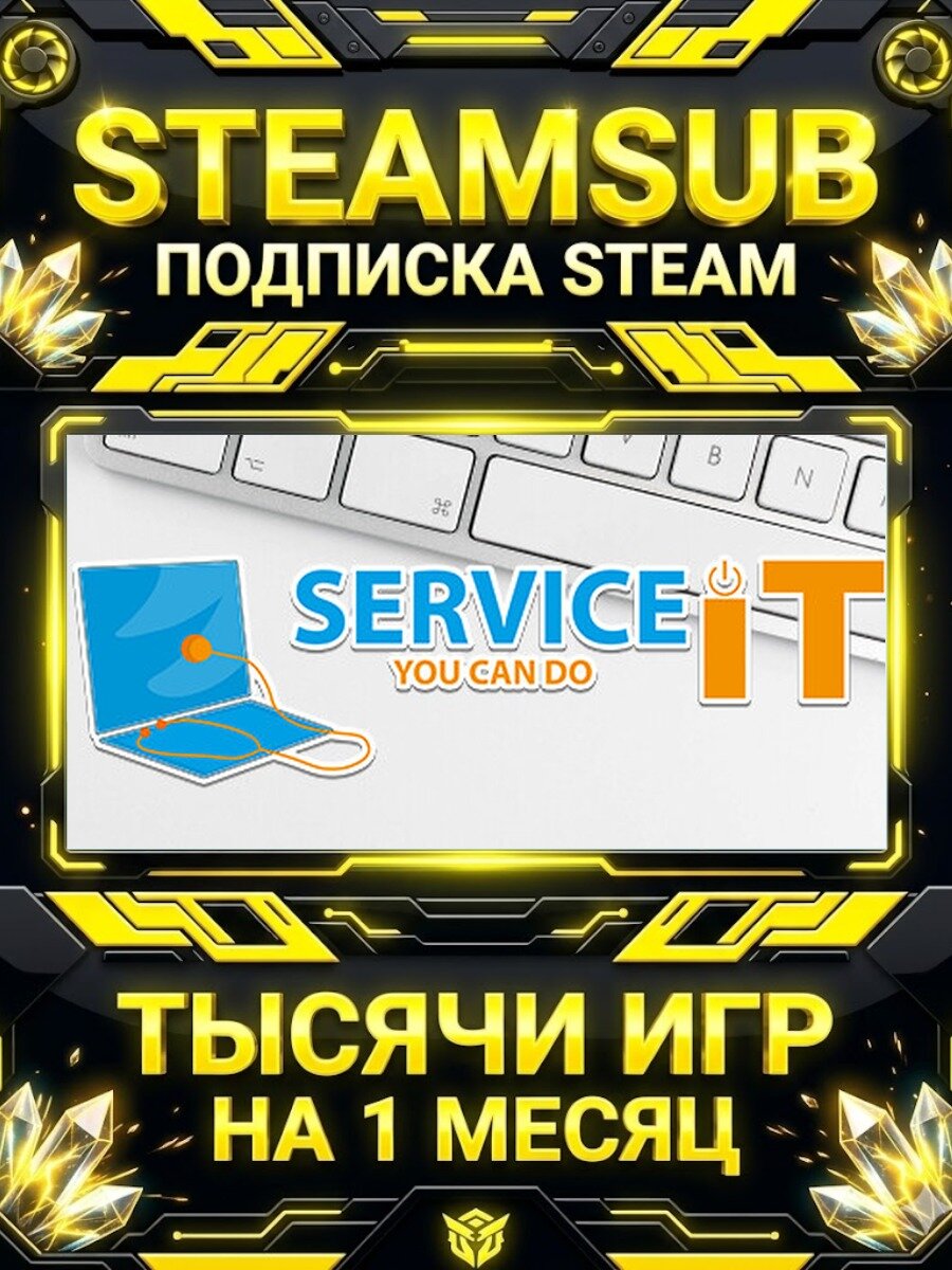 ServiceIT: Fix Electronics Manage Firm & Conquer the Hacker — подписка Steam на месяц, 7000+ игр на аккаунтах для ПК (РФ + СНГ)