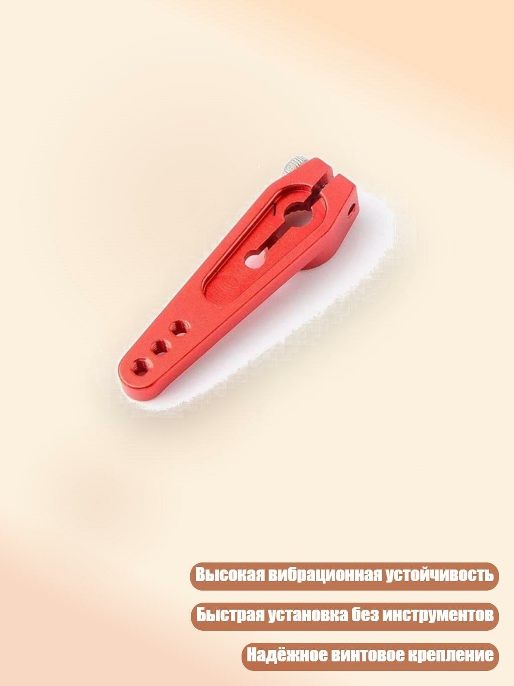 Металлический серворычаг 25T