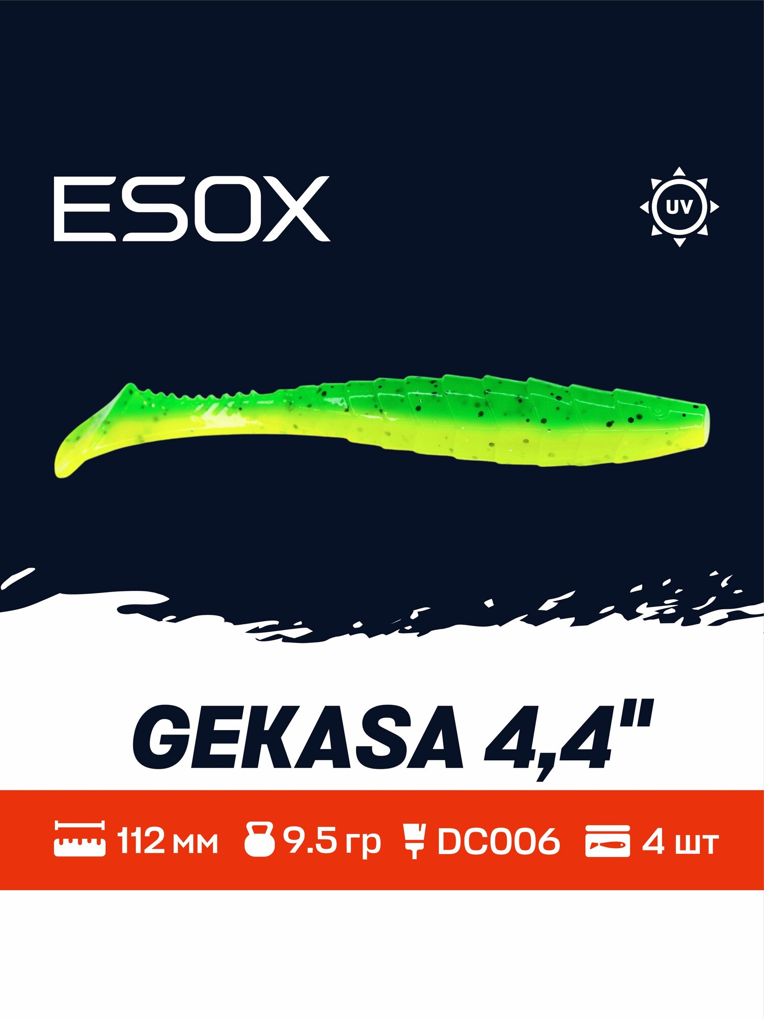 Мягкая приманка для рыбалки ESOX Gekasa 4.4"(112мм) 4шт.