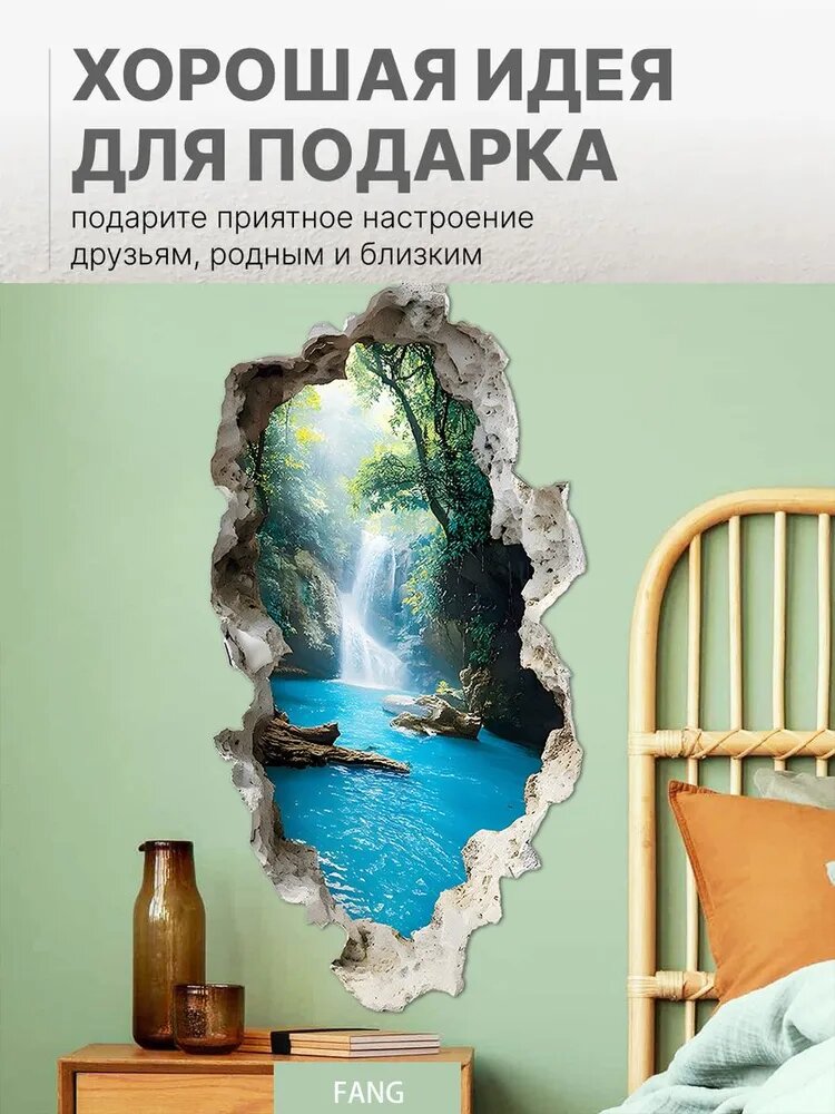 Наклейки на стену с водопадом Дунтянь