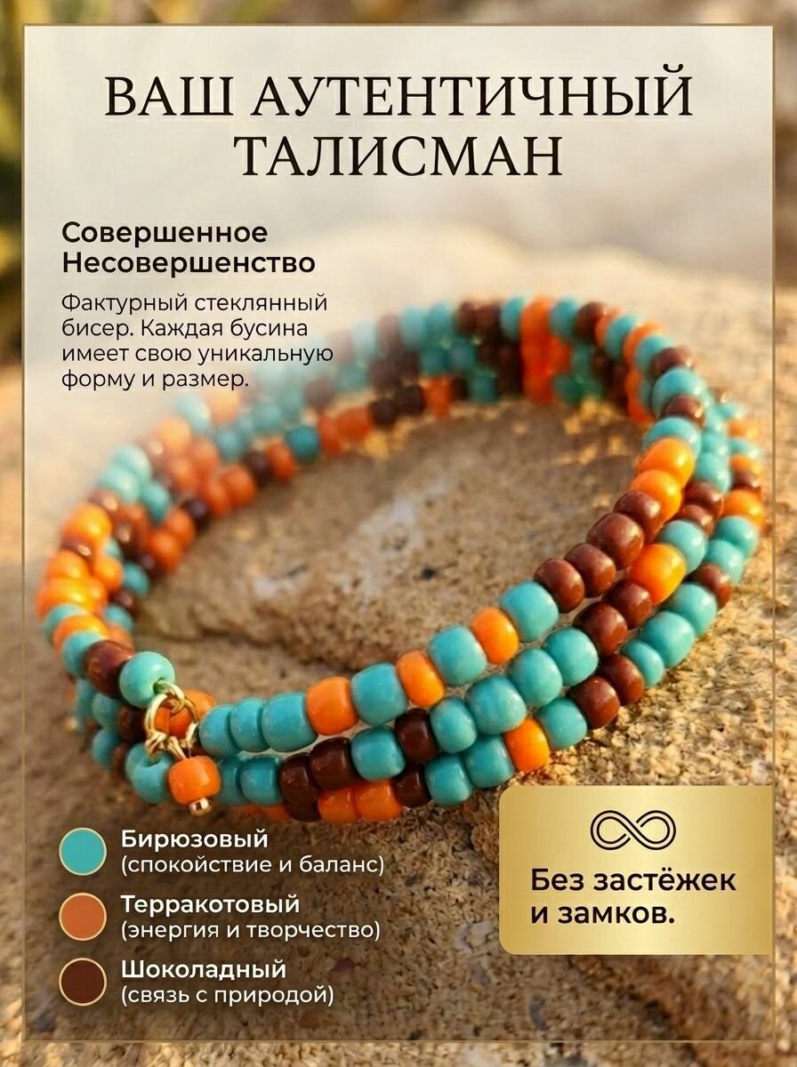 Браслет