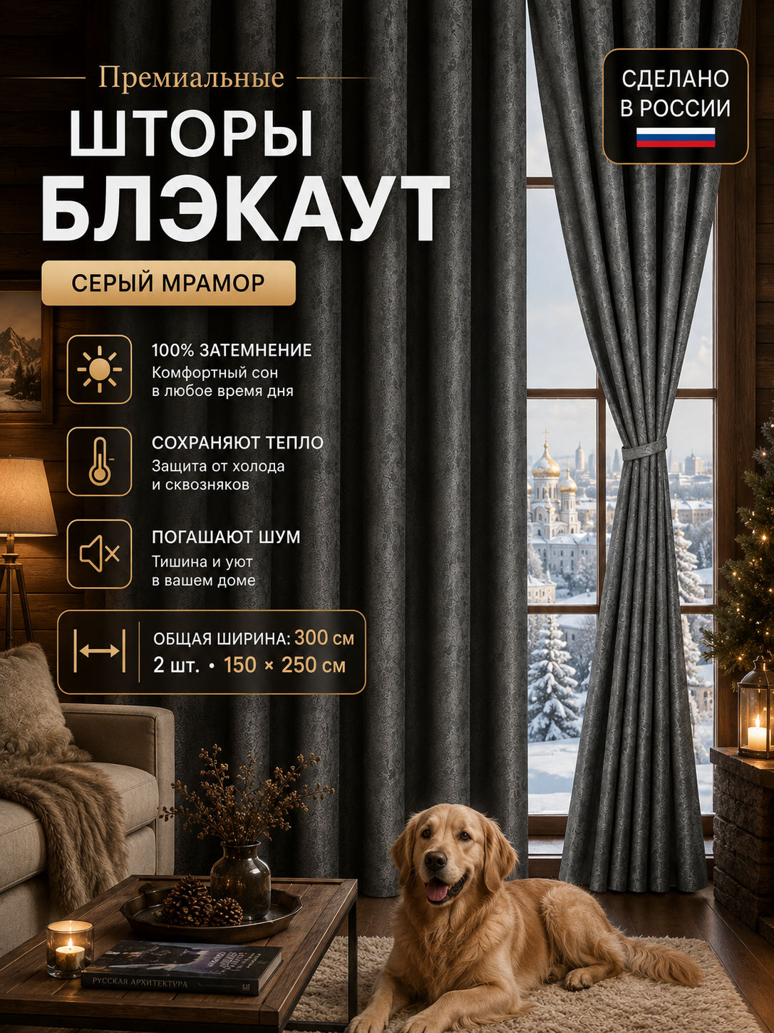 Шторы блэкаут "Мрамор" серые 300х250 см (2 шт по 150х250 см)