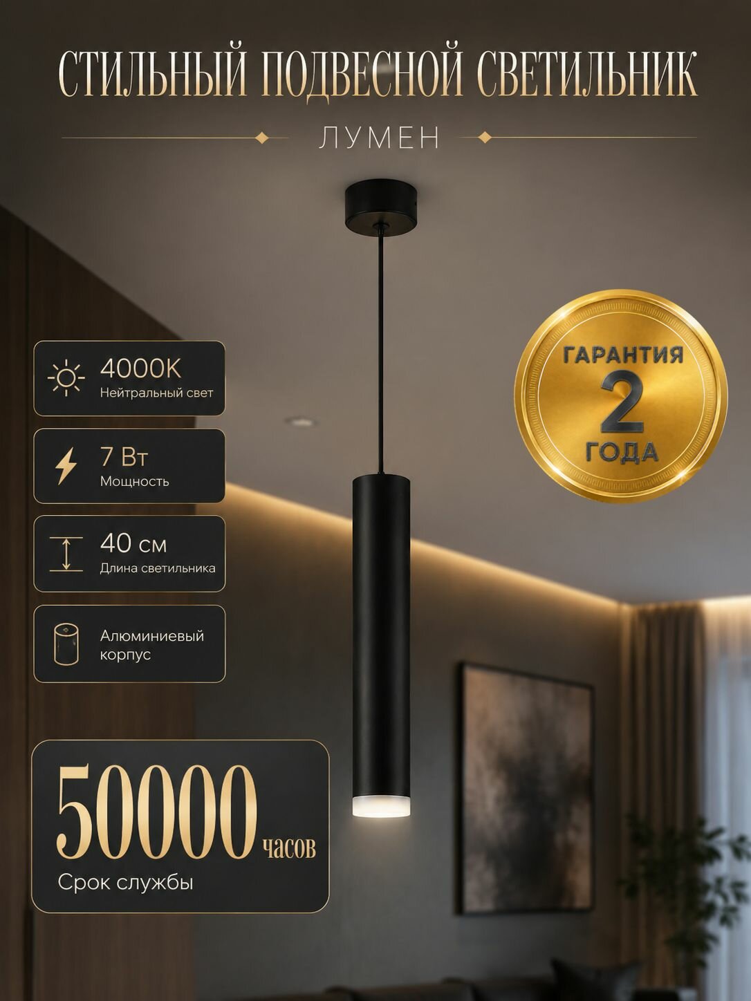 Светильник подвесной потолочный Lumen цилиндрический LED 7 Вт 220 В 4000K, 40х6 см, алюминий черный, провод 90 см, для кухни, спальни, гостиной и офиса