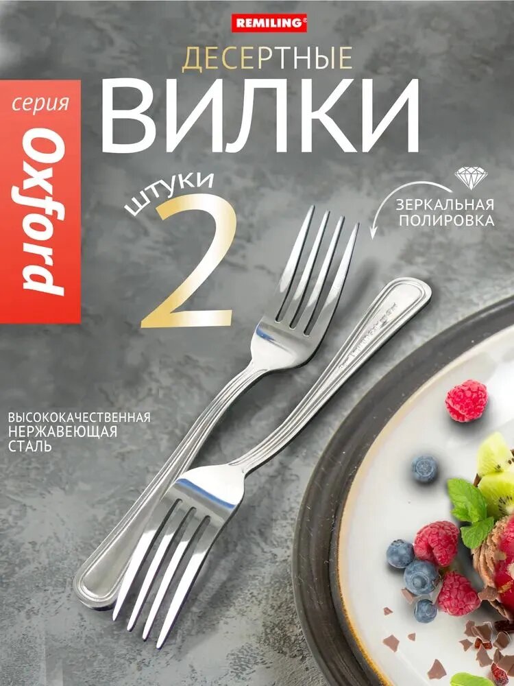 Набор вилка и ложка для салата Вилка столовая 2 предм. серебристый