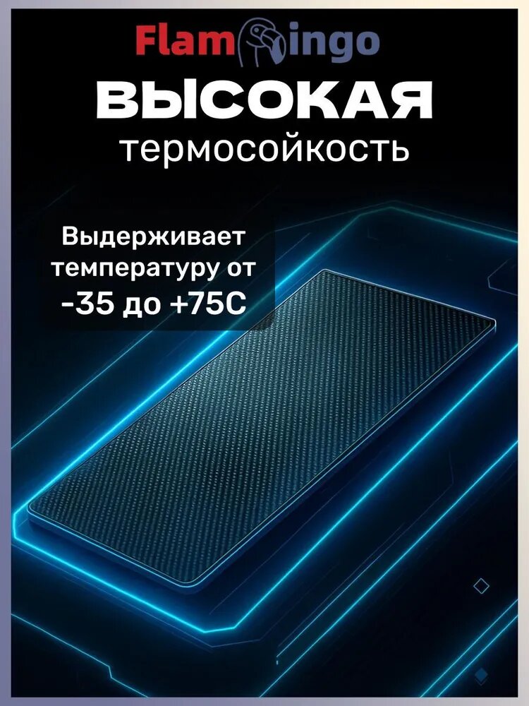 , Коврик на торпедо — фото 1