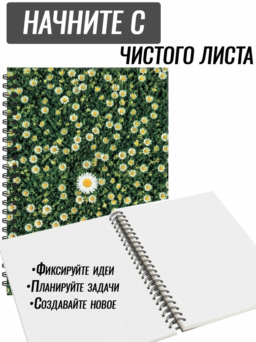 Блокнот цветы, ромашки А5 — фото 1
