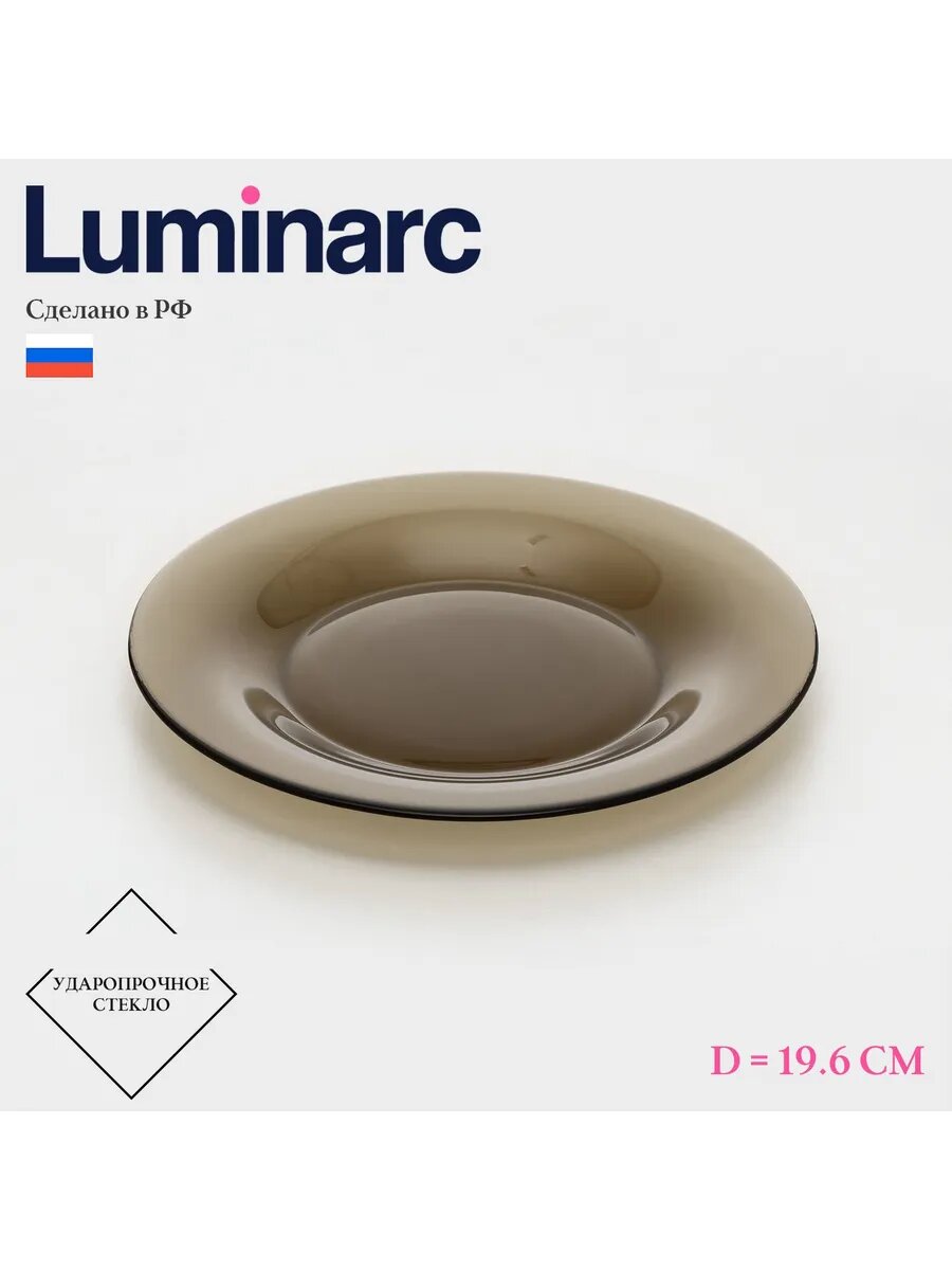 Тарелка десертная d=19,6 см Ambiente Eclips стеклянная