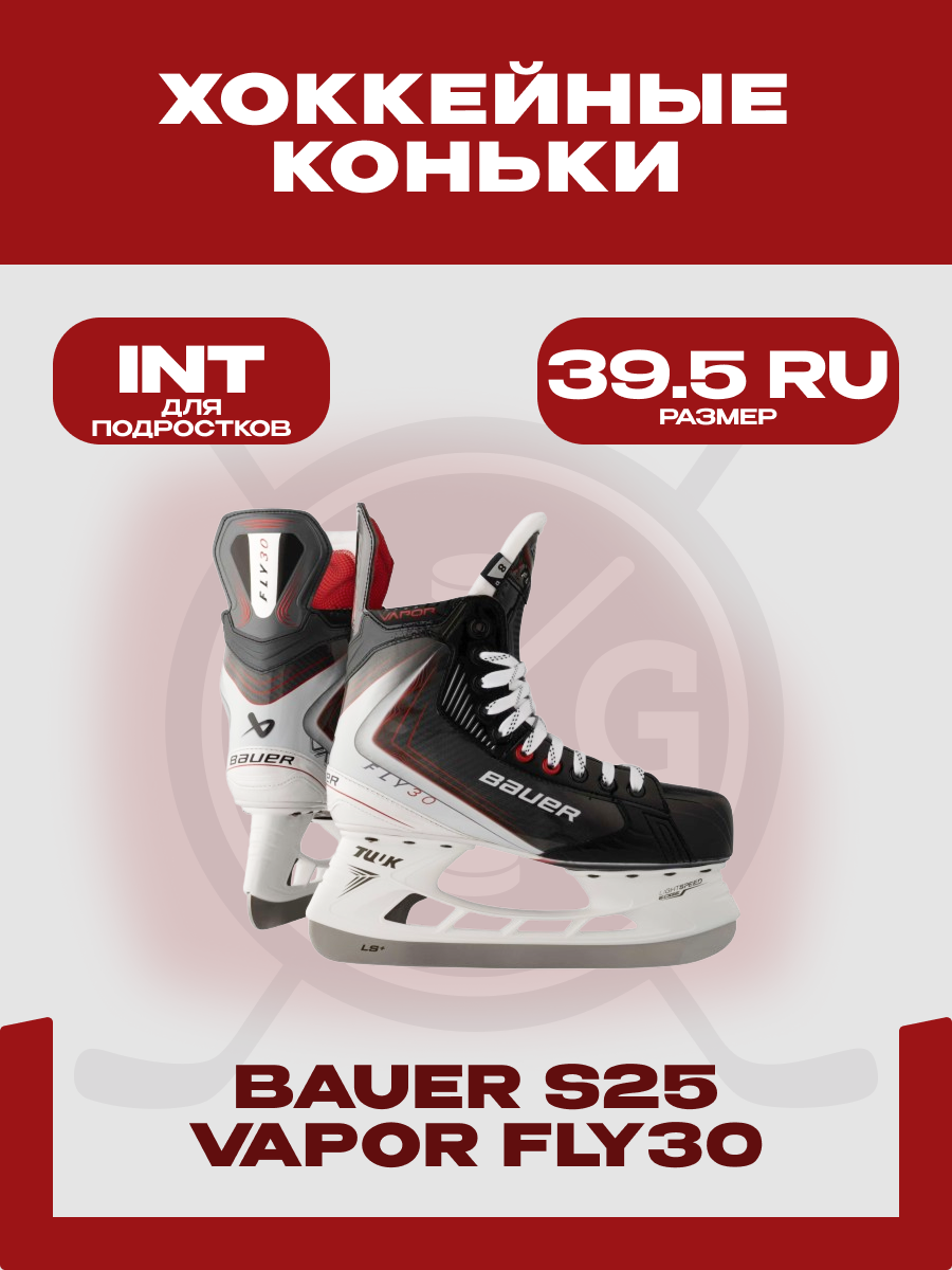 Коньки хоккейные Bauer "S25 VAPOR FLY30" INT, размер 39.5 RU (REGULAR 6.5)