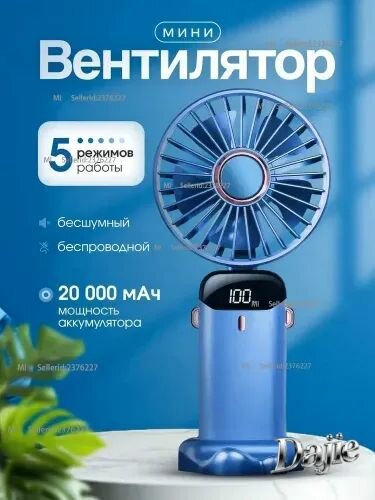 Настольный вентилятор C2JsMW564346384684684_sku-5030N15 1200 6 _mv_gcXrx, синий