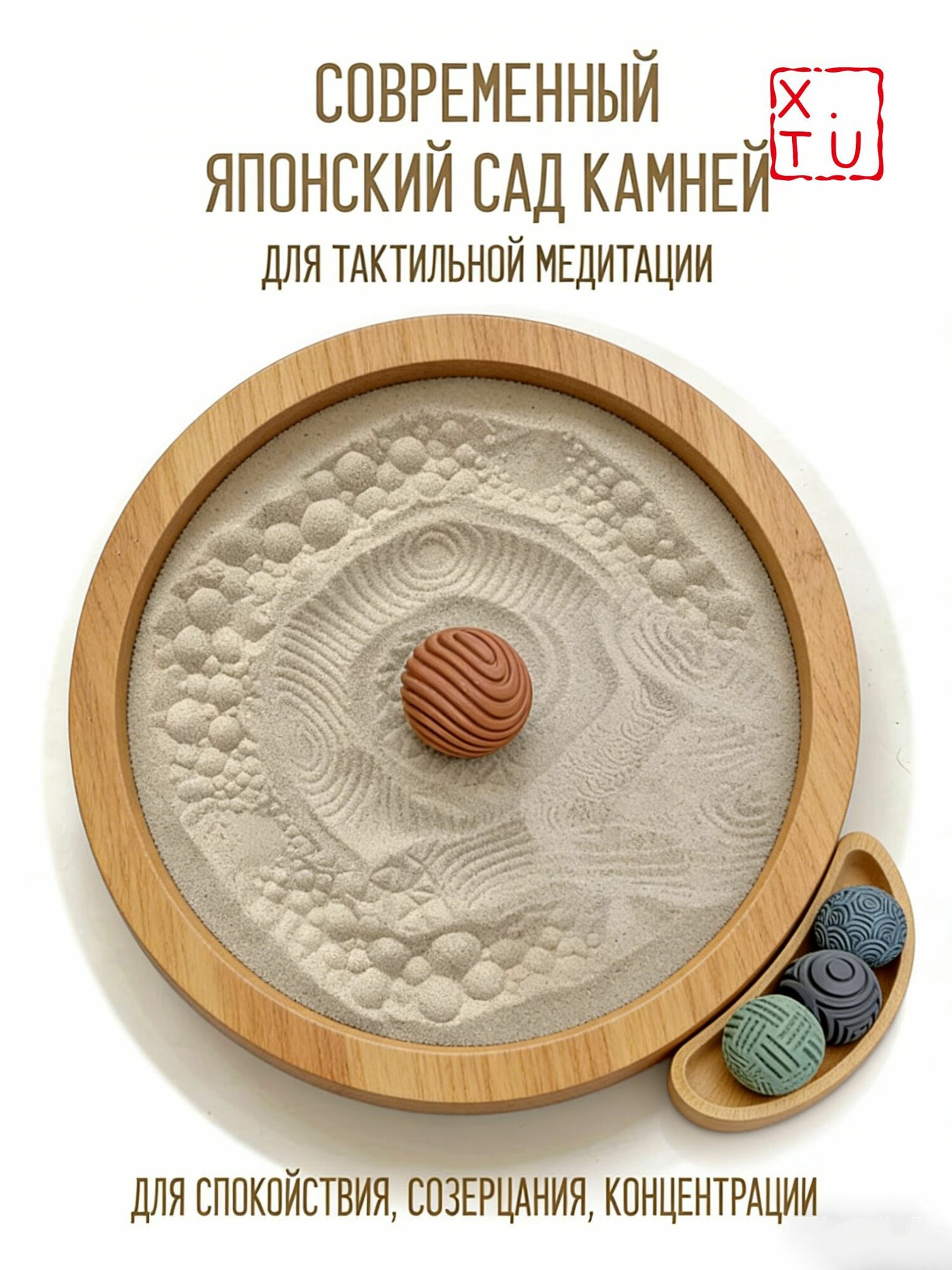 Дзен сад камней с песком и сферами, для медитации и снятия стресса, мини-песочница с граблями, антистресс