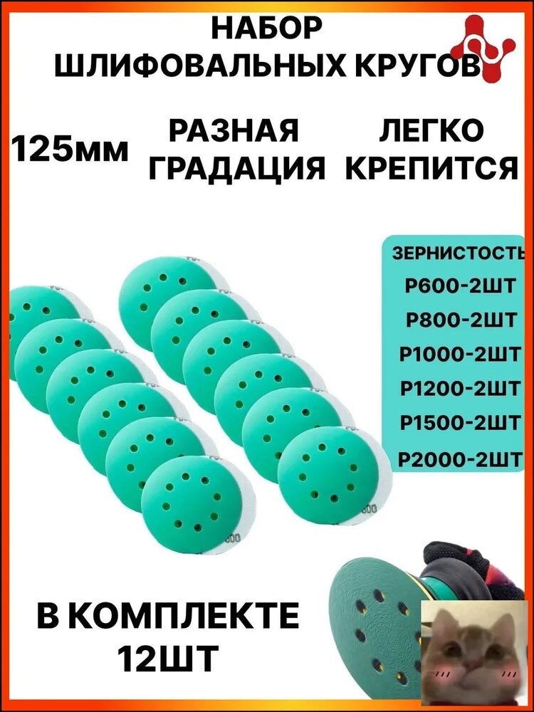 Круг шлифовальный 125 x 2; P600