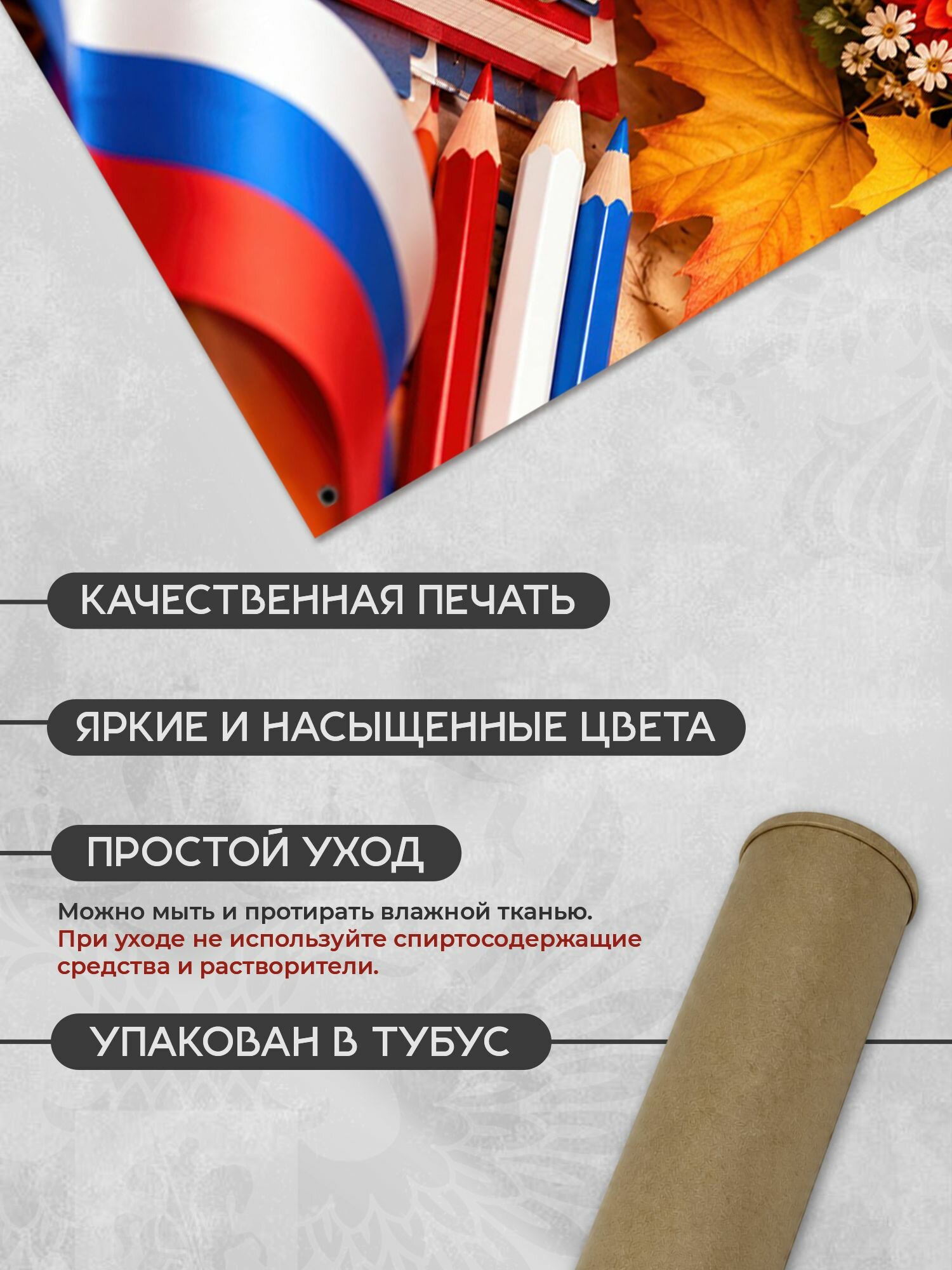 Баннер 1 сентября — фото 1