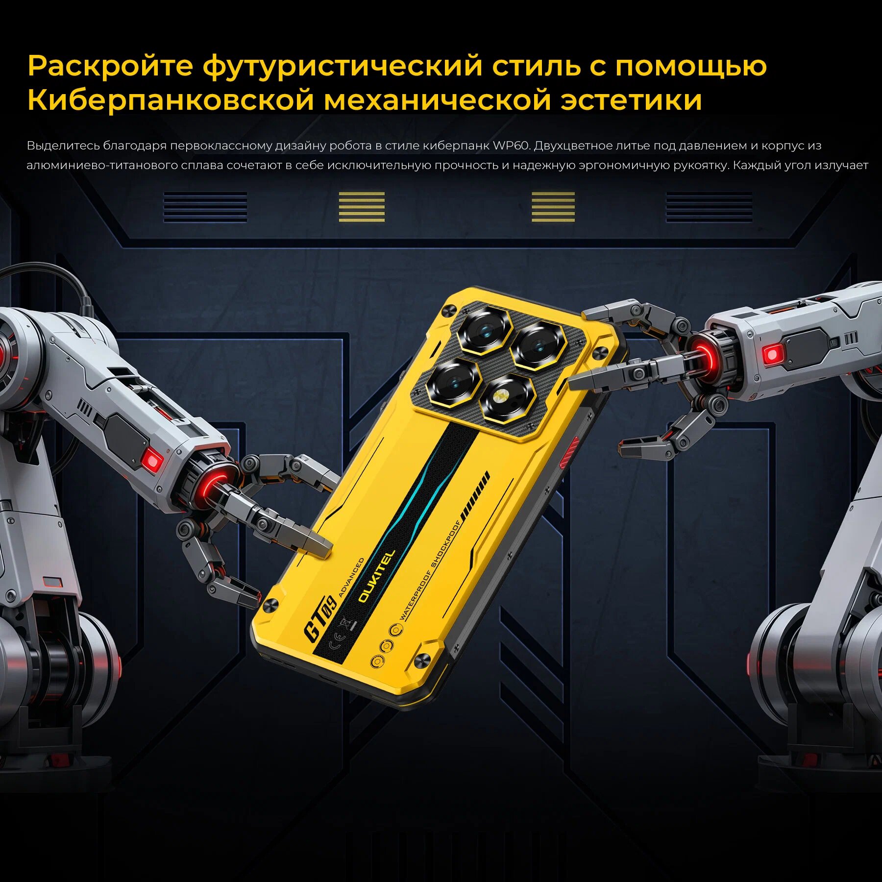 Смартфон OUKITEL WP60 12+512 — фото 1