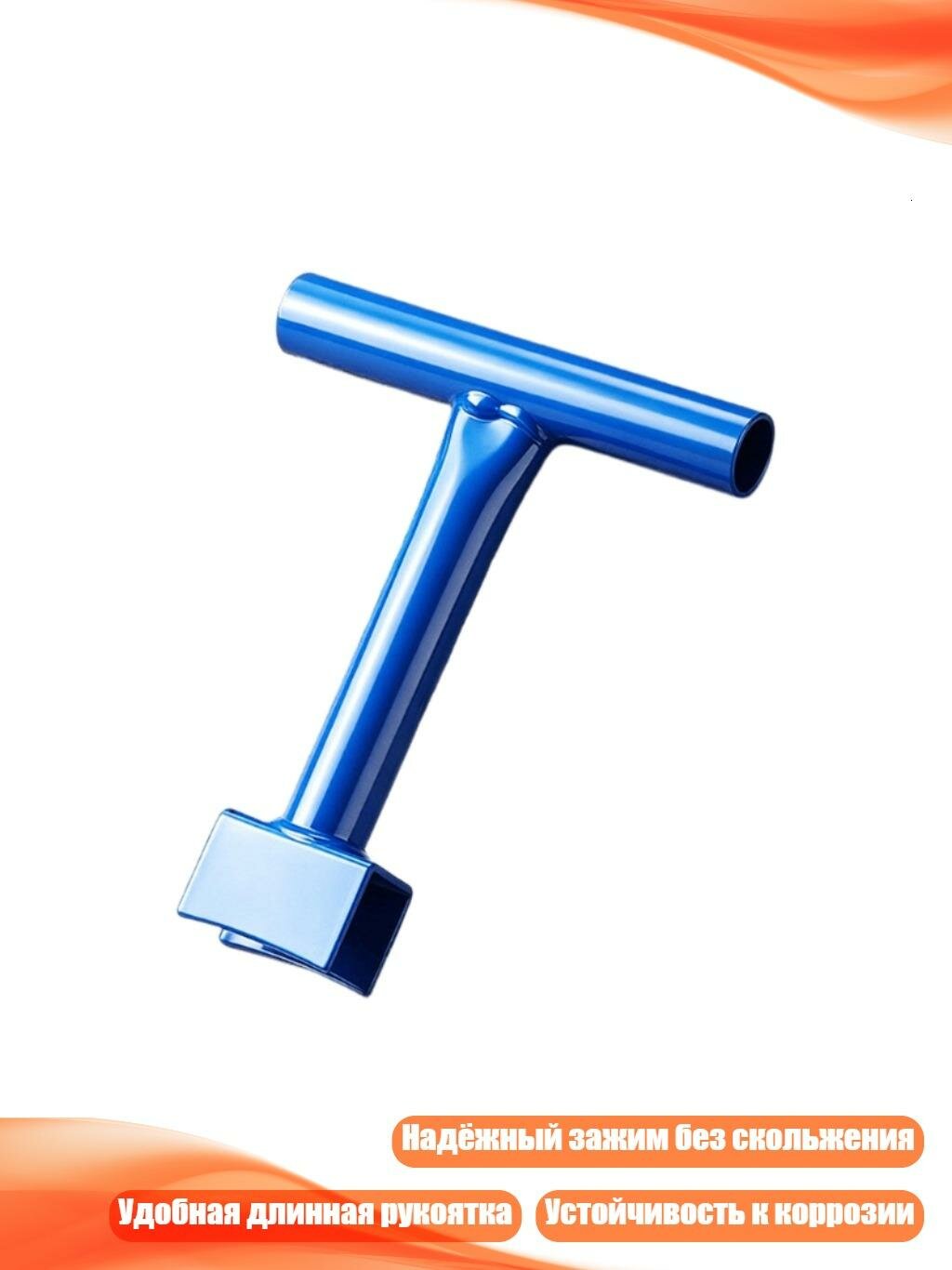 Ключ для коллекторов теплого пола, 15cm