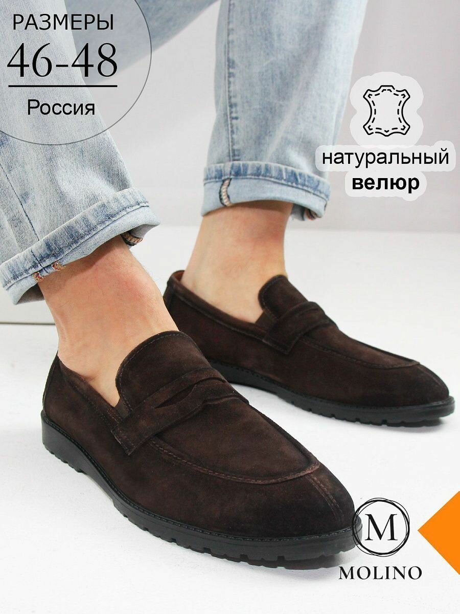 Лоферы
