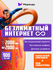 SIM-карта "Миранда", безлимитный Интернет, nano- и mini- SIM.