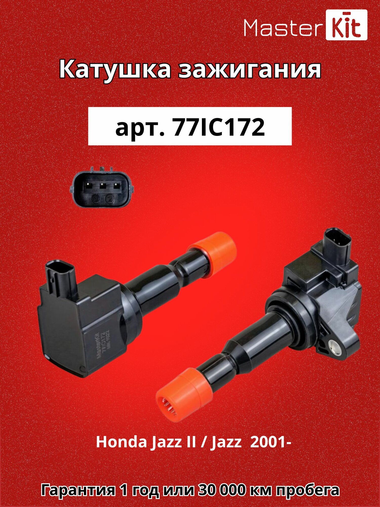 Катушка зажигания Honda Jazz IIGDGE3GE2Jazz GD 01- MasterKit 77IC172