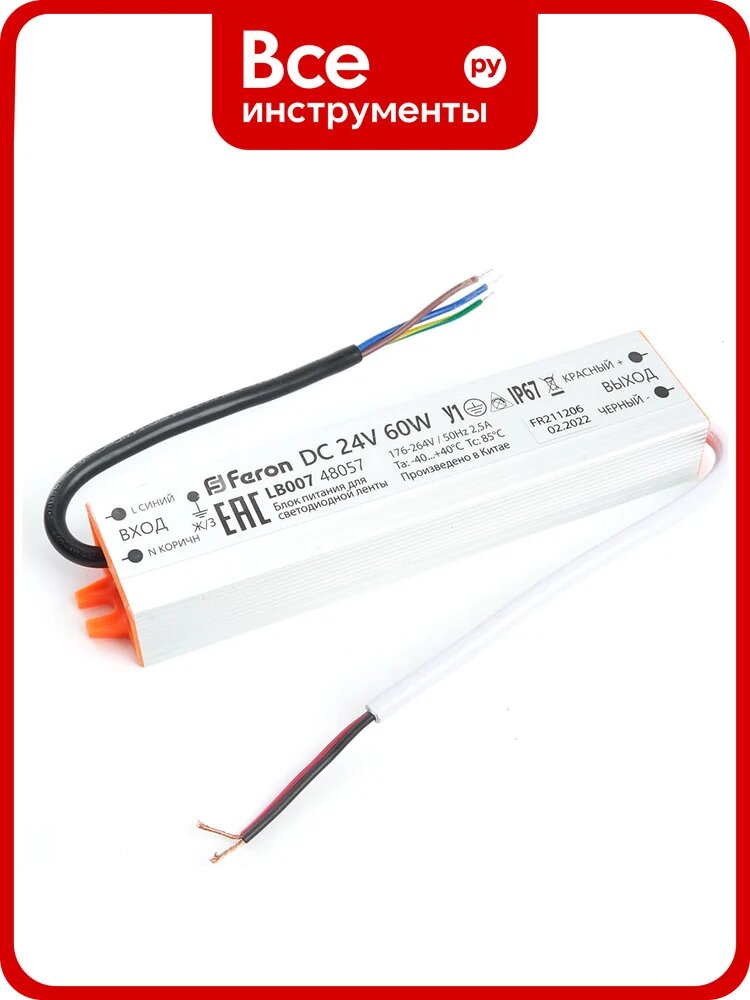 Электронный трансформатор для светодиодной ленты FERON 60W 24V (драйвер), LB007, 48057