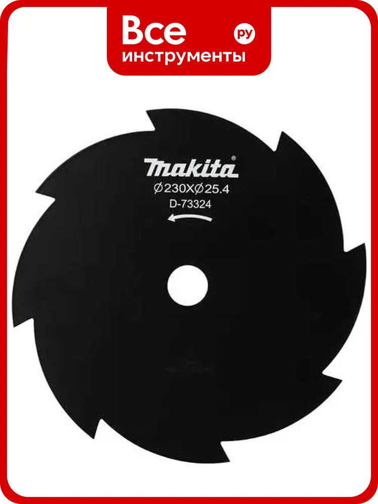 Нож 8 зубьев, 230x25.4 мм для травы Makita D-73324