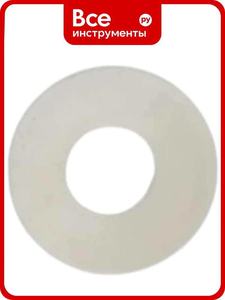 Шайба плоская DINFIX D 4, полиамидная (пластиковая), DIN 125А (5 шт) 00-0005394