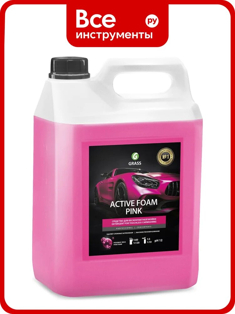 Автошампунь Active Foam Pink Grass – пенный формула для бесконтактной мойки, защита лакокрасочного покрытия