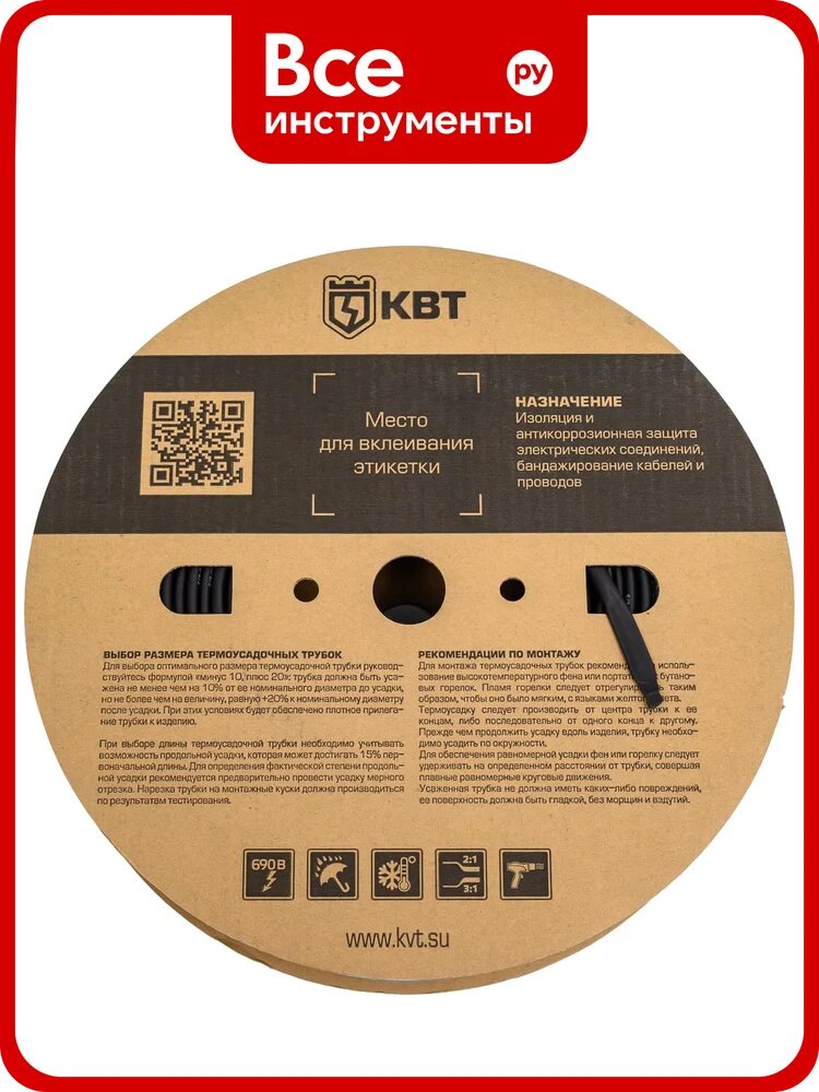 Трубка термоусадочная КВТ ТТ-С нг-LS (2:1) - 6/3, черная 83632, с нг-LS специального назначения предназначена