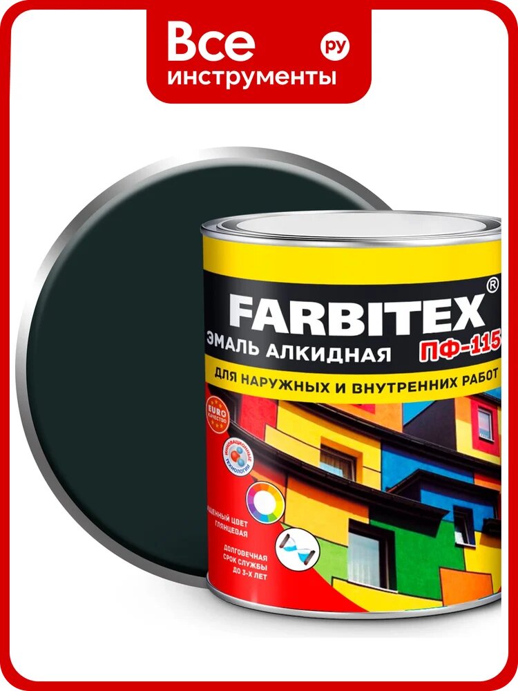 Алкидная эмаль FARBITEX ПФ-115 износостойкая, влагостойкая, глянцевая, подходит для стен, потолков, кирпича и бетона