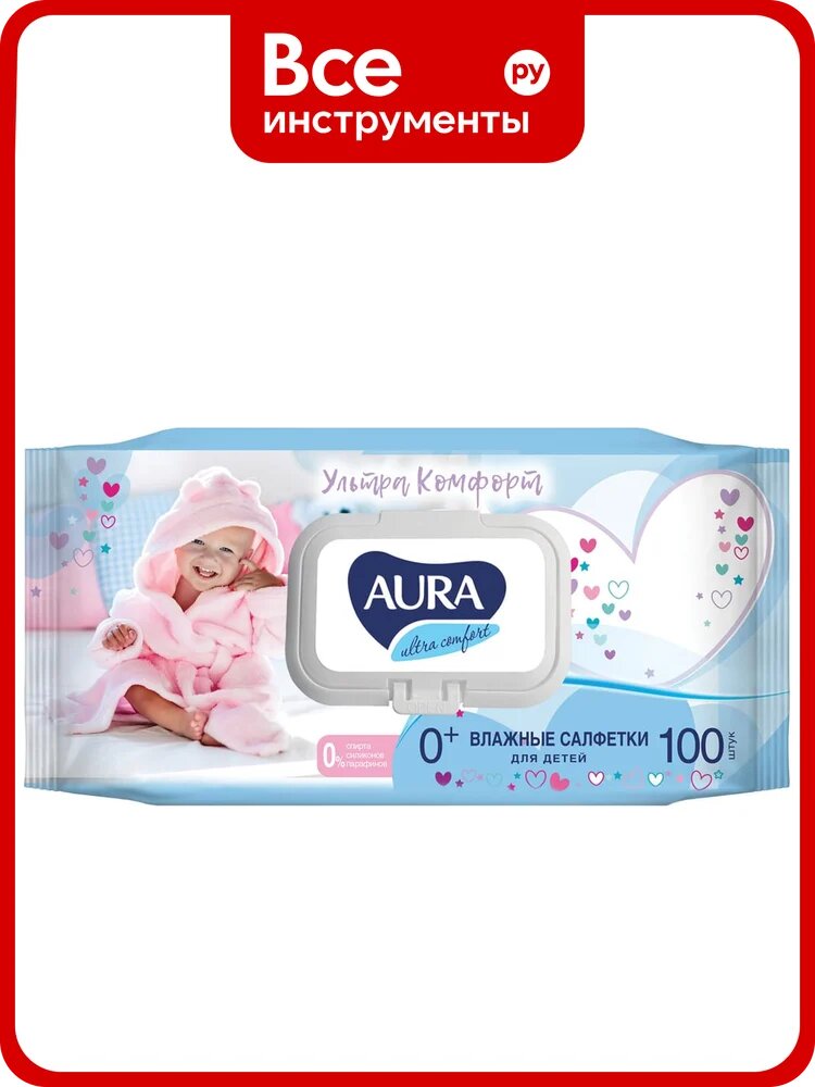 Влажные салфетки AURA Ultra comfort комплект 100 шт, для детей, гипоаллергенные, без спирта 127500