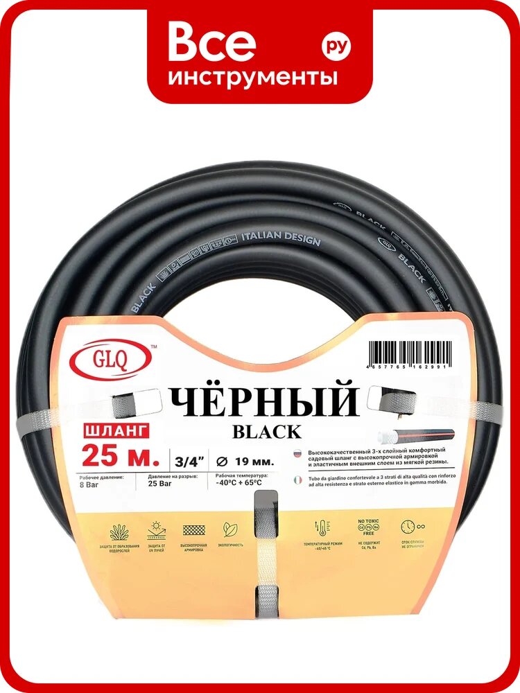 Армированный шланг для полива из ПВХ и резины, черный, диаметр 3/4 дюйма, выдерживает экстремальные температуры