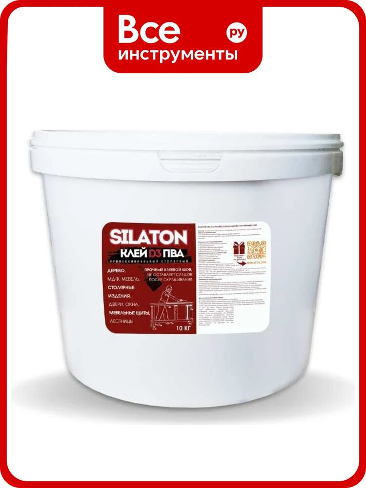 Клей SILATON ПВА Профессиональный столярный D3, водостойкий, 10 кг PVAD3/10, деревянная