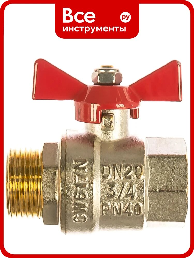 Кран шаровой Valtec Base рукоятка бабочка 3/4" внутренняя-наружная VT.218. N.05