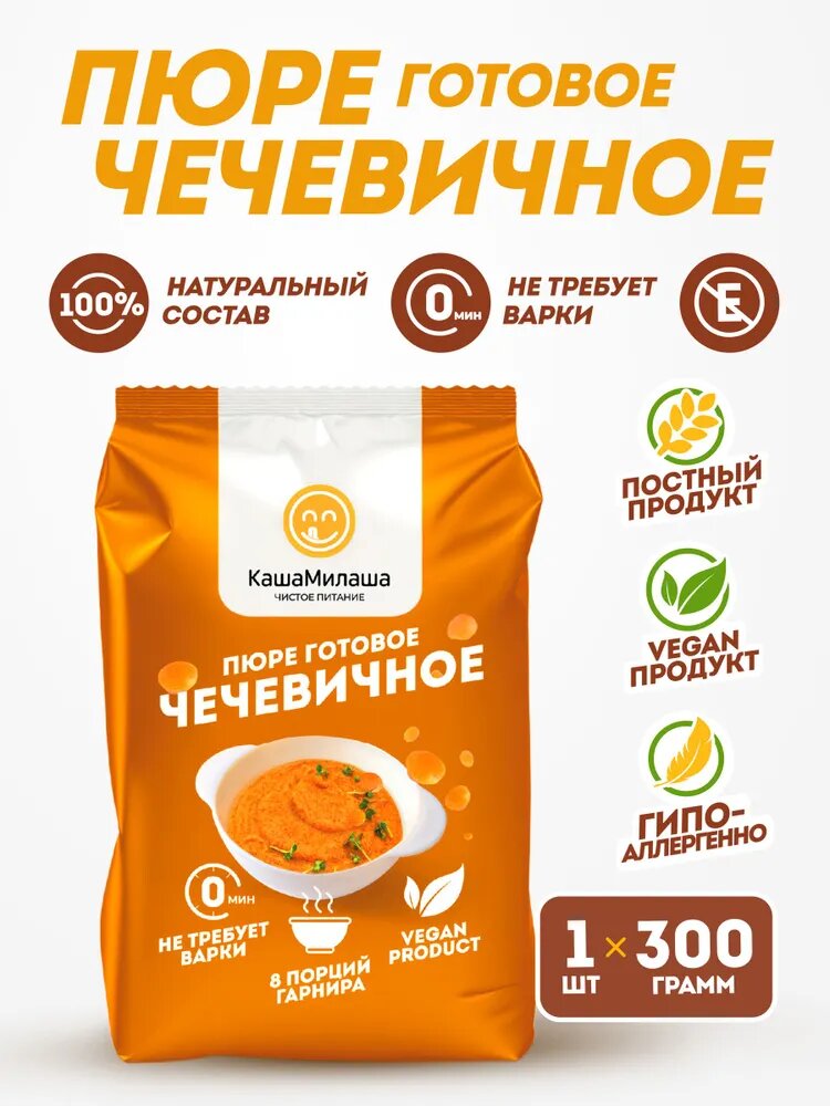 Чечевичная каша быстрого приготовления не требующая варки