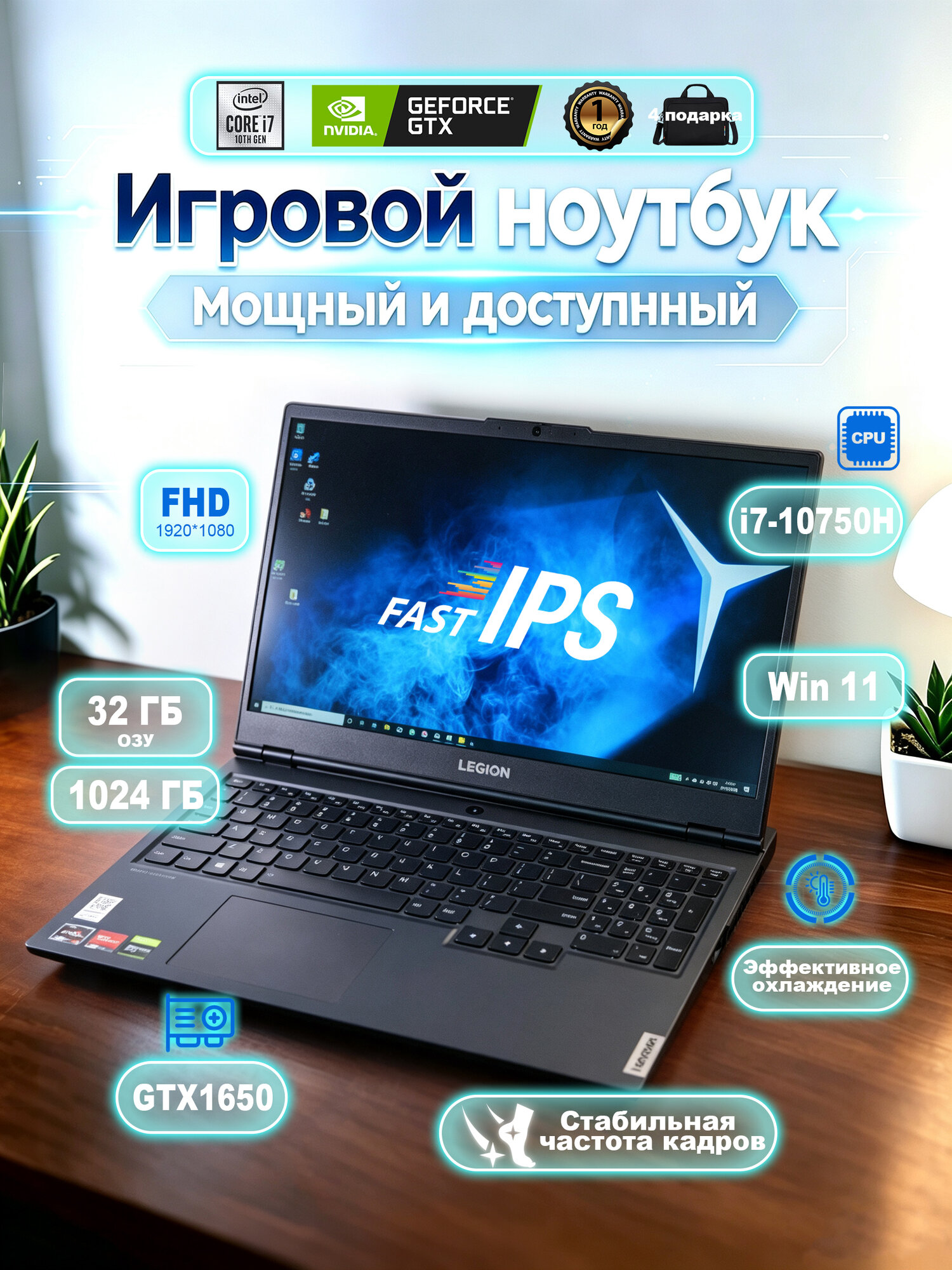 Игровой ноутбук lenovo Y7000 15,6", Intel i7-10750H, 32 ГБ ОЗУ, SSD 1024 ГБ, GTX 1650 4 ГБ, 60 Гц, Windows 11 Pro